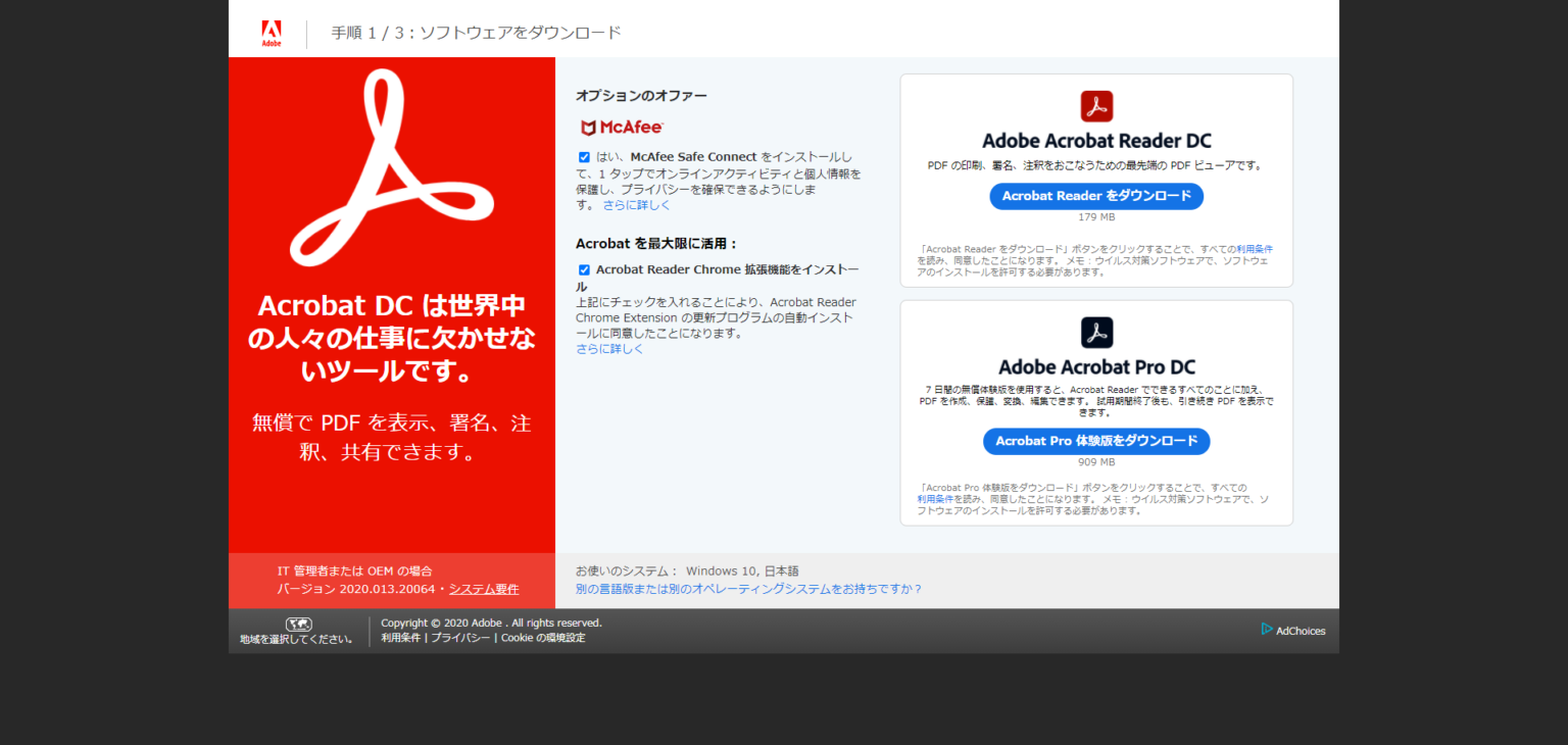 スキャンしたpdfファイルのテキストを文字認識させる方法